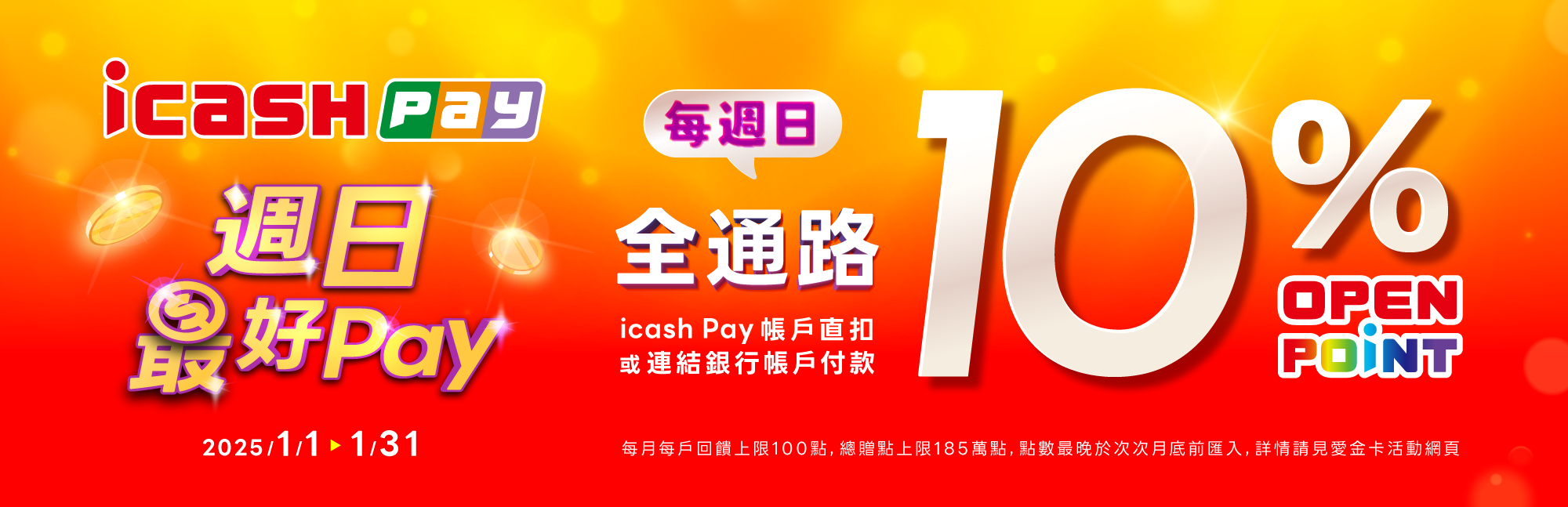 icash Pay