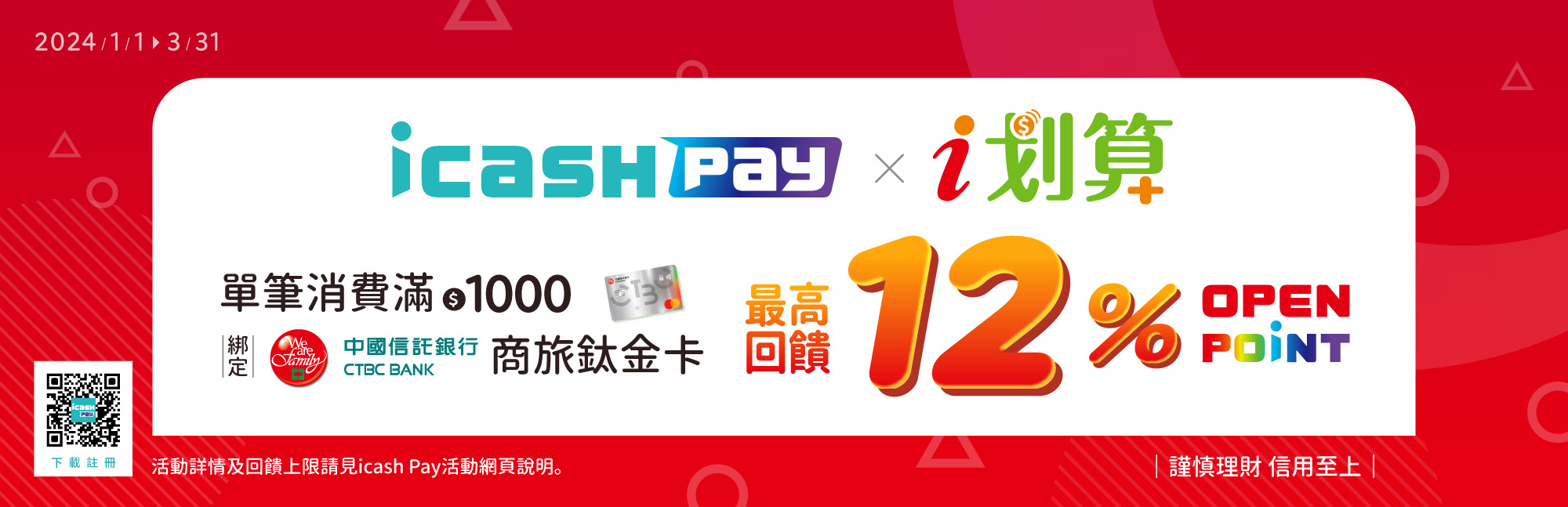 icash Pay